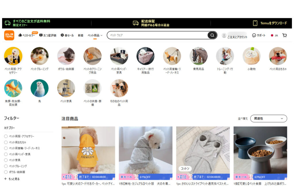 Temuで犬服やペット用品の口コミは ？3犬種でデザイン・サイズ感をレビュー【1万円で10着】 | INUNAVI（いぬなび）