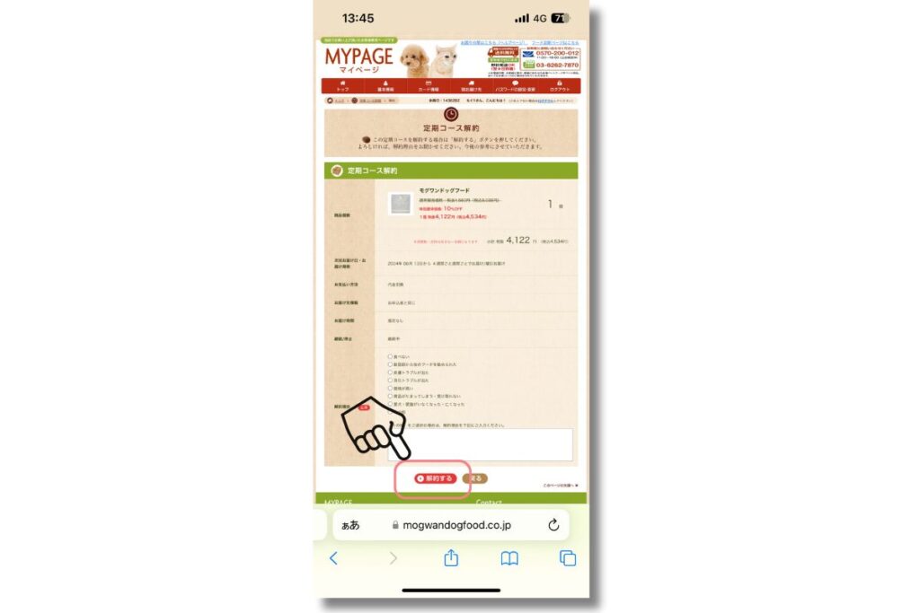 モグワンのお試しは初回半額キャンペーンがおすすめ！100円モニターとの違いや最安値情報も | INUNAVI（いぬなび）